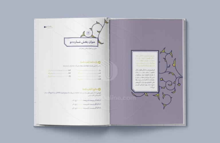 قالب آماده کتاب ایرانی - اسلامی « فروشگاه نشرآنلاین
