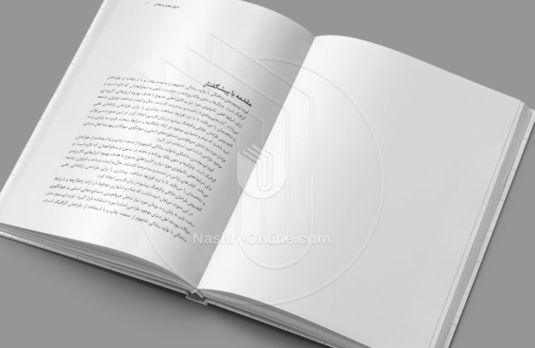 دانلود رایگان قالب آماده کتاب ایندیزاین indesign « فروشگاه نشرآنلاین